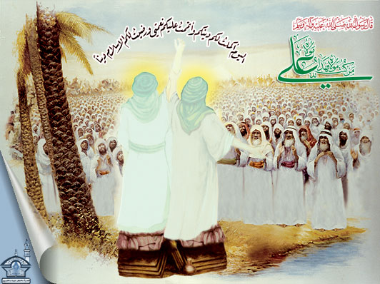 La Historia de Gadîr Jumm (y la designación de Ali (P), como sucesor ...